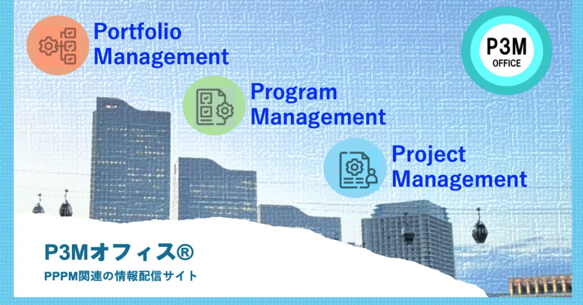 #AI | P3Mオフィス